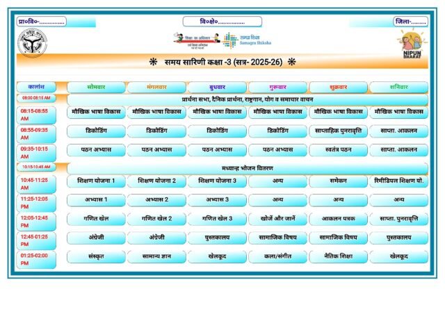 class3-time-table-2025.pdf - SarkariKalam.com